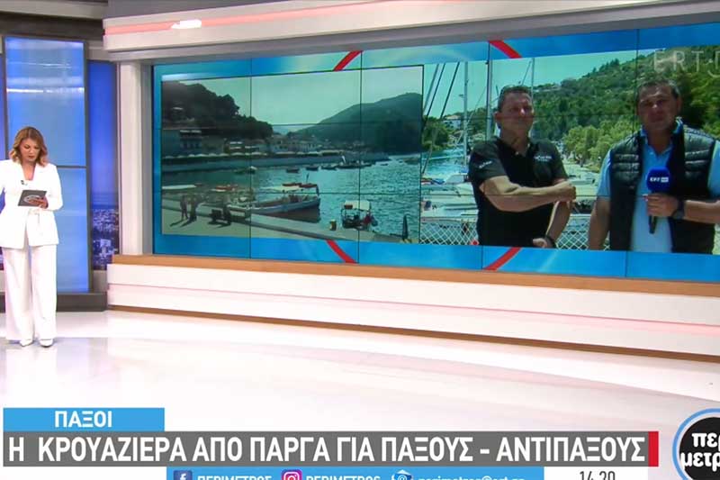 Στην ΕΡΤ 3 η μαγευτική Παραλία "Αρτολίθια" των Ριζών της Πρέβεζας ...