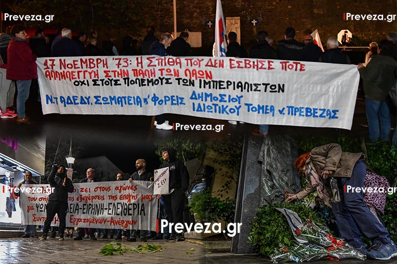 Η Πρέβεζα τίμησε την επέτειο του Πολυτεχνείου (φώτο) - IPreveza.gr ...